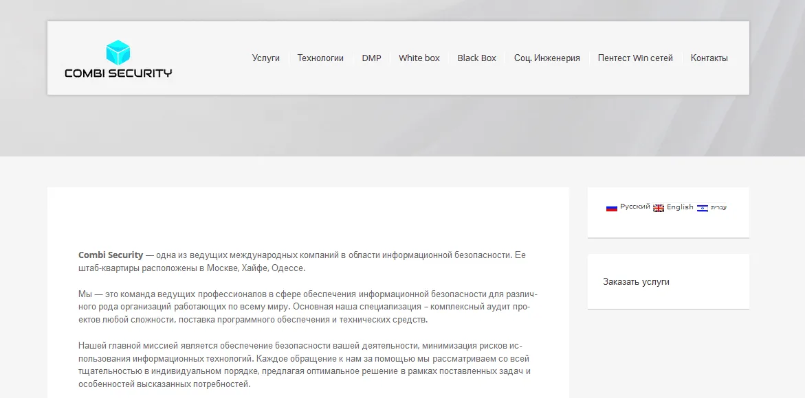 Cybercrime gang sets up fake company to hire security experts to aid in ...